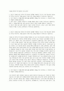 미화원 공무직 무기계약직 자기소개서-1페이지