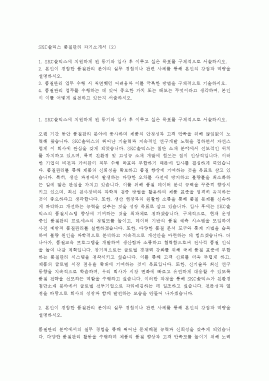 SKC솔믹스 품질관리 자기소개서 (2)-1페이지