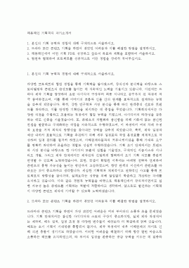 래몽래인 기획피디 자기소개서-1페이지