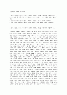 민들레영토 기획팀 자기소개서-1페이지