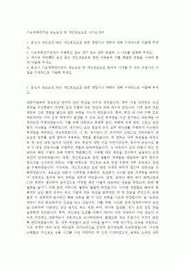 기초과학연구원 정보보안 및 개인정보보호 자기소개서-1페이지