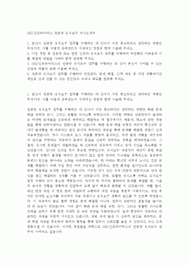 SKC인프라서비스 전송망 유지보수 자기소개서-1페이지