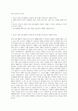 민변 인턴 자기소개서-1페이지