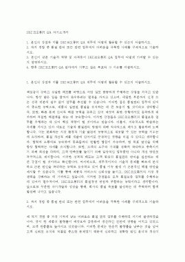 SKC코오롱PI QA 자기소개서-1페이지