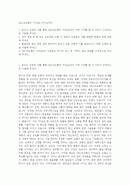 SKC코오롱PI 구미QA 자기소개서-1페이지
