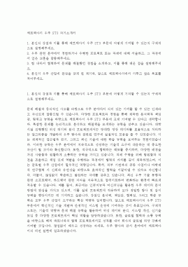 쎄트렉아이 우주 ST3 자기소개서-1페이지