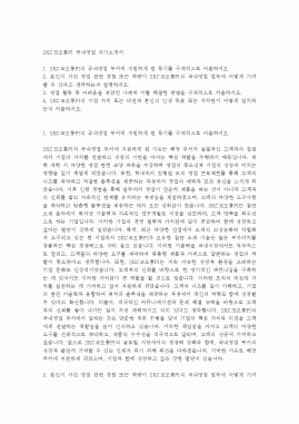 SKC코오롱PI 국내영업 자기소개서-1페이지