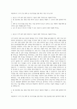 쎄트렉아이 우주 ST8 광학 & 위성구조물 조립 측정 시험 자기소개서-1페이지