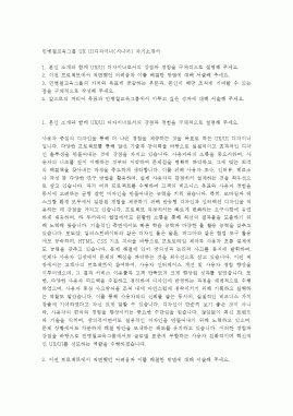 민병철교육그룹 UX UI디자이너(시니어) 자기소개서-1페이지