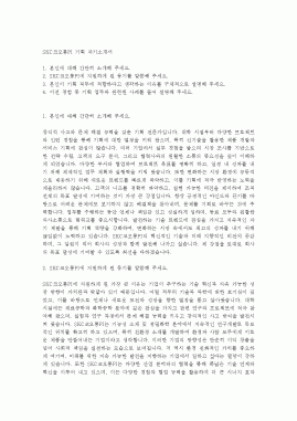 SKC코오롱PI 기획 자기소개서-1페이지