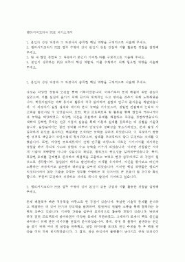 램리서치코리아 FSE 자기소개서-1페이지