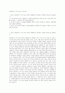 쎄트렉아이 우주 SYS2 자기소개서-1페이지