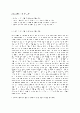 SKC코오롱PI 생산 자기소개서-1페이지