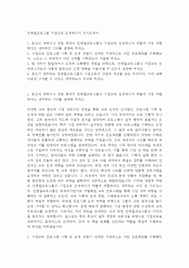 민병철교육그룹 기업교육 운영매니저 자기소개서-1페이지