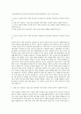 기초과학연구원 초강력 레이저과학 연구단(초강력레이저 운영) 자기소개서-1페이지