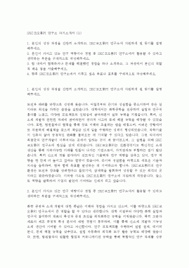 SKC코오롱PI 연구소 자기소개서 (2)-1페이지
