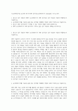 기초과학연구원 초강력 레이저과학 연구단(초강력레이저 응용실험) 자기소개서-1페이지