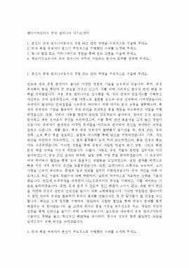 램리서치코리아 공정 엔지니어 자기소개서-1페이지