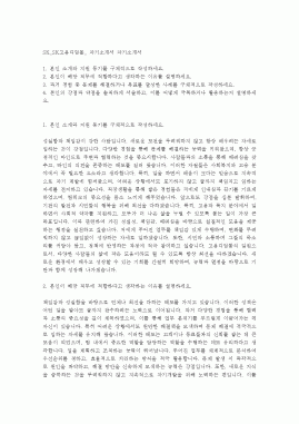 SK_SK고용디딤돌_ 자기소개서-1페이지