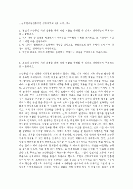 소상공인시장진흥공단 상담지도직 5급 자기소개서-1페이지