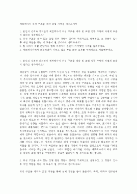 쎄트렉아이 위성 구조물 제작 조립 기능원 자기소개서-1페이지