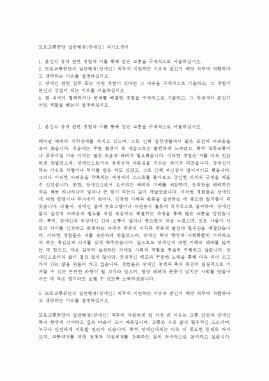 도로교통공단 일반행정(장애인) 자기소개서-1페이지