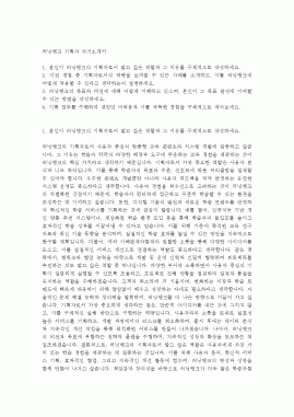 러닝뱅크 기획자 자기소개서-1페이지