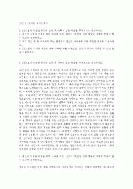 SK건설 SK인턴 자기소개서-1페이지