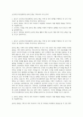 소상공인시장진흥공단 온라인 홍보 기획·제작 자기소개서-1페이지