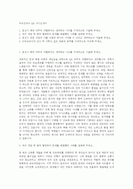 러쉬코리아 QA 자기소개서-1페이지