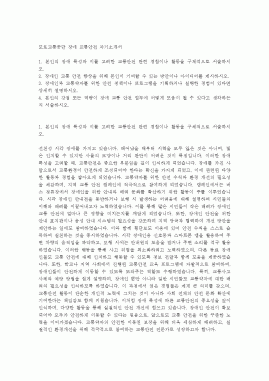 도로교통공단 장애 교통안전 자기소개서-1페이지