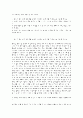 도로교통공단 장애 방송기술 자기소개서-1페이지