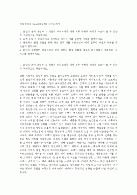 러쉬코리아 Sales(매장직) 자기소개서-1페이지