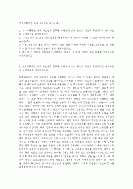 도로교통공단 장애 제보접수 자기소개서-1페이지