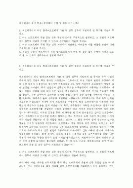 쎄트렉아이 위성 탑재소프트웨어 구현 및 검증 자기소개서-1페이지