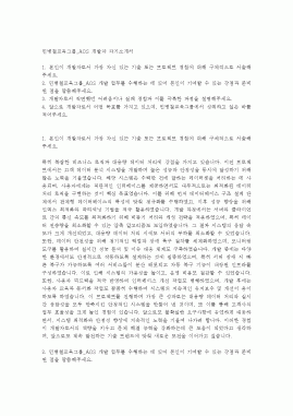 민병철교육그룹_AOS 개발자 자기소개서-1페이지