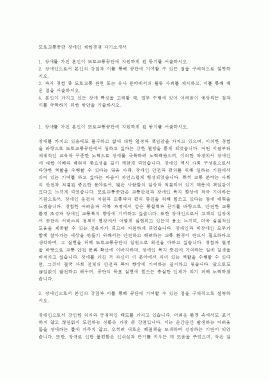 도로교통공단 장애인 제한경쟁 자기소개서-1페이지