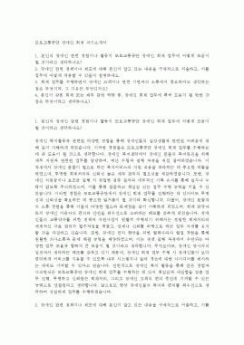 도로교통공단 장애인 회계 자기소개서-1페이지