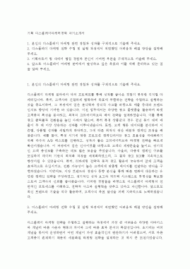 기획 디스플레이마케터경력 자기소개서-1페이지