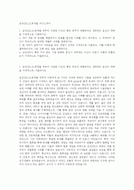 삼성SDI_H_W개발 자기소개서-1페이지