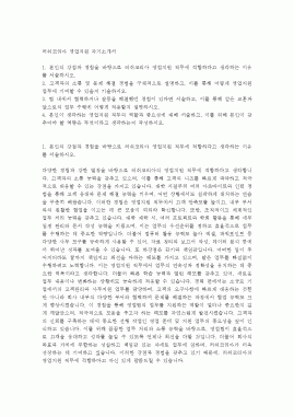 러쉬코리아 영업지원 자기소개서-1페이지