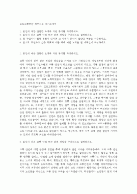 도로교통공단 제주지부 자기소개서-1페이지