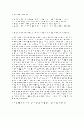 기획사소개서 자기소개서-1페이지