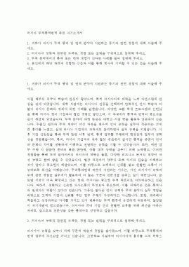 러시아 무역통역번역 파트 자기소개서-1페이지