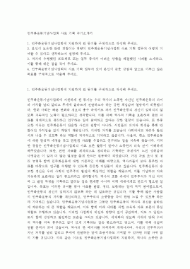민주화운동기념사업회 사료 기획 자기소개서-1페이지