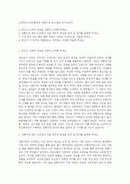 소상공인시장진흥공단 전통시장 조사·홍보 자기소개서-1페이지