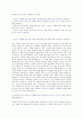 레고켐 바이오사이언스 의약화학 자기소개서-1페이지