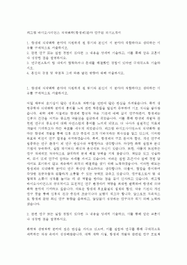 레고켐 바이오사이언스 의약화학(항생제)분야 연구원 자기소개서-1페이지