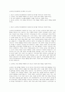 소상공인시장진흥공단 조사통계 자기소개서-1페이지