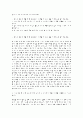 삼성SDS 3급 자기소개서 (4)-1페이지